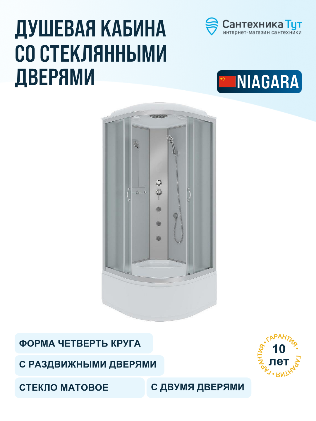 Душевая кабина Niagara Classic 90x90 23081424G профиль хром, с гидромассажом