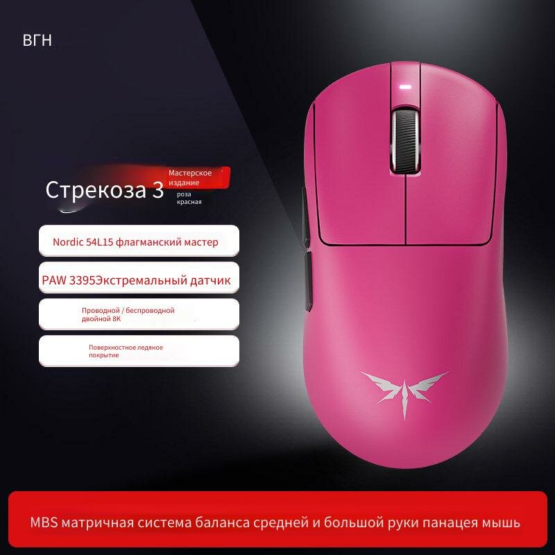 VGN Dragonfly 3 Master Edition Беспроводная сверхлегкая квантовка Трехрежимный длительный срок службы батареи Е-спортивная игровая мышь Эргономика