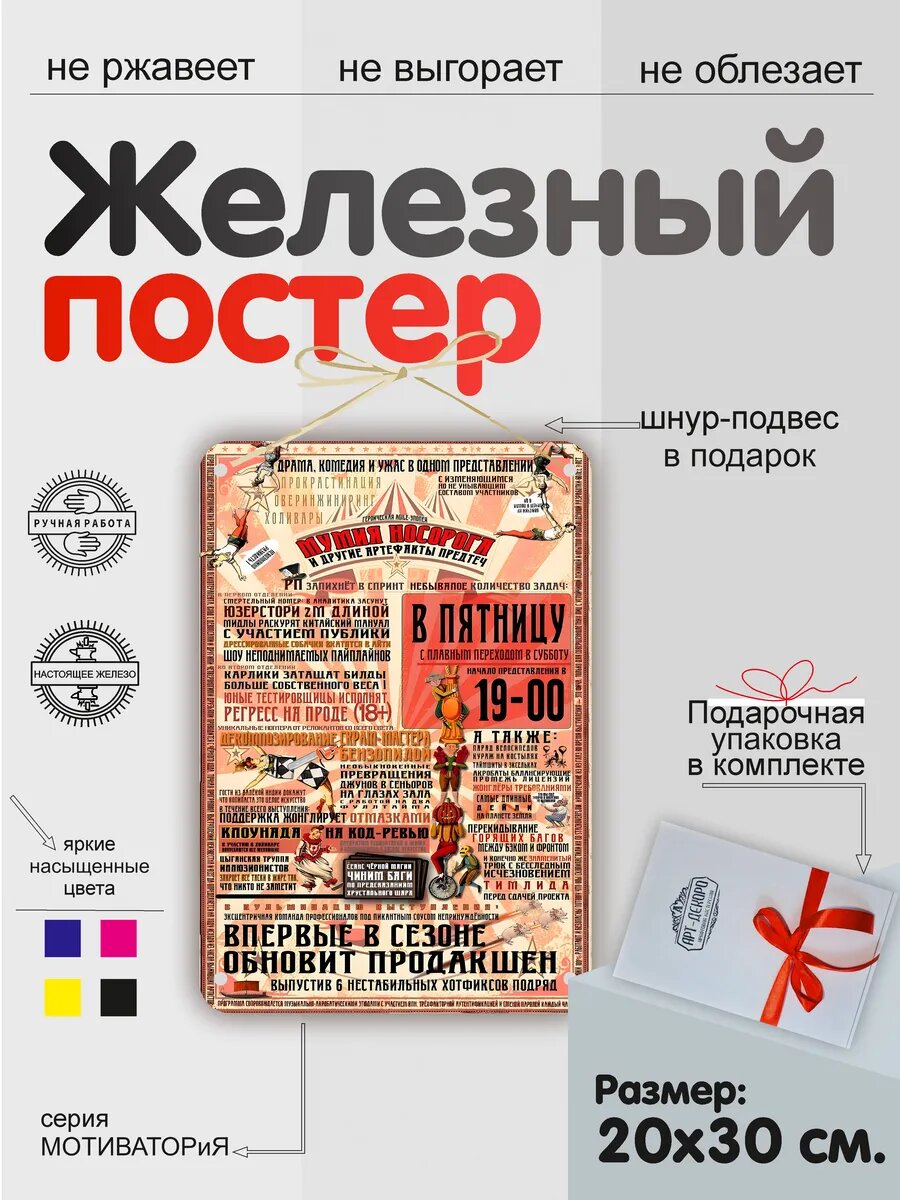 Готовый подарок офисному работнику , постер на стену, табличка металлическая