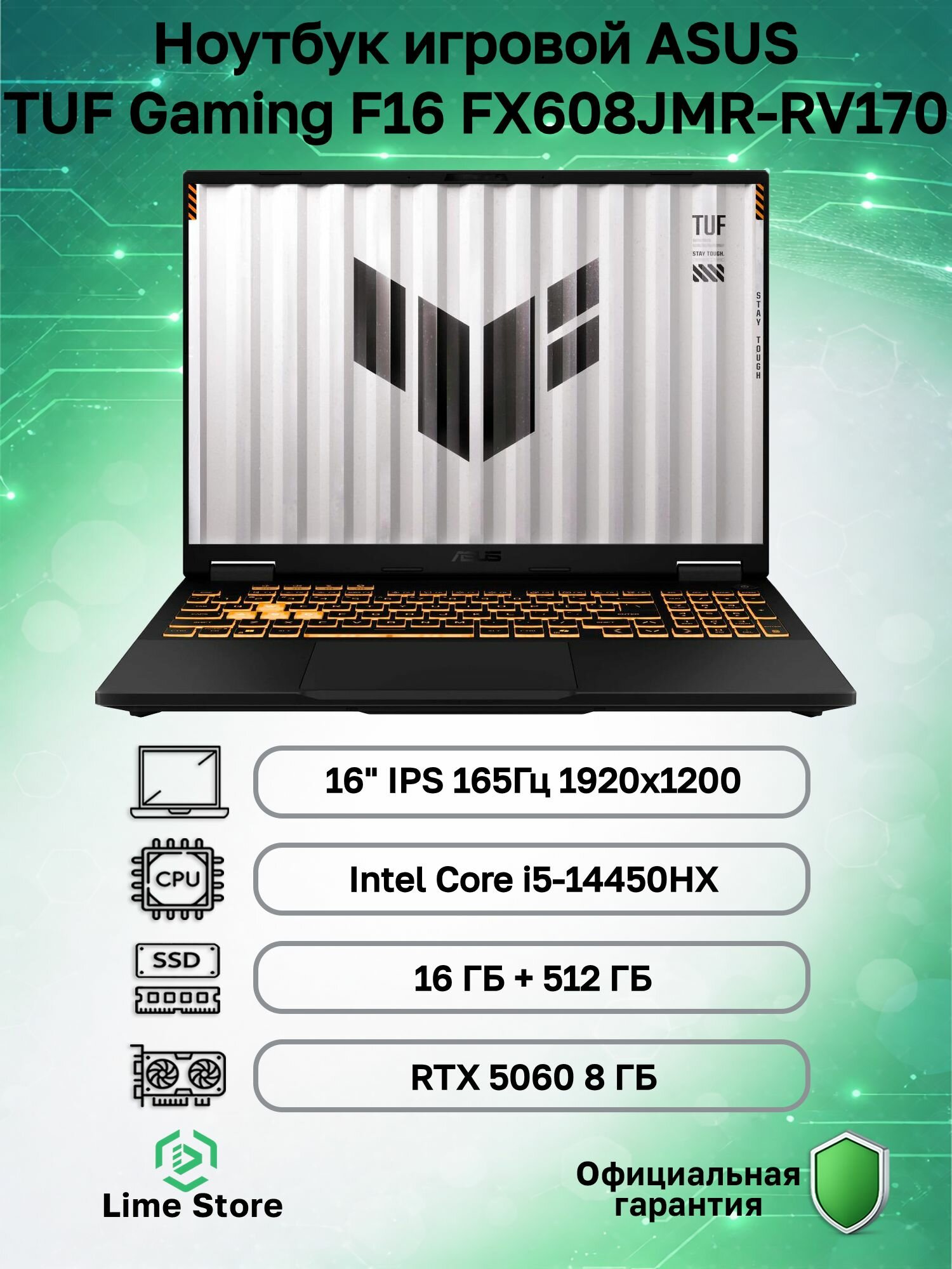 ASUS TUF Gaming F16 FX608JMR-RV170 Игровой ноутбук 16", Intel Core i5-14450HX, RAM 16 ГБ, SSD 512 ГБ, NVIDIA GeForce RTX 5060 (8 Гб), Без системы, (90NR0NB1-M009D0), серый, Русская раскладка