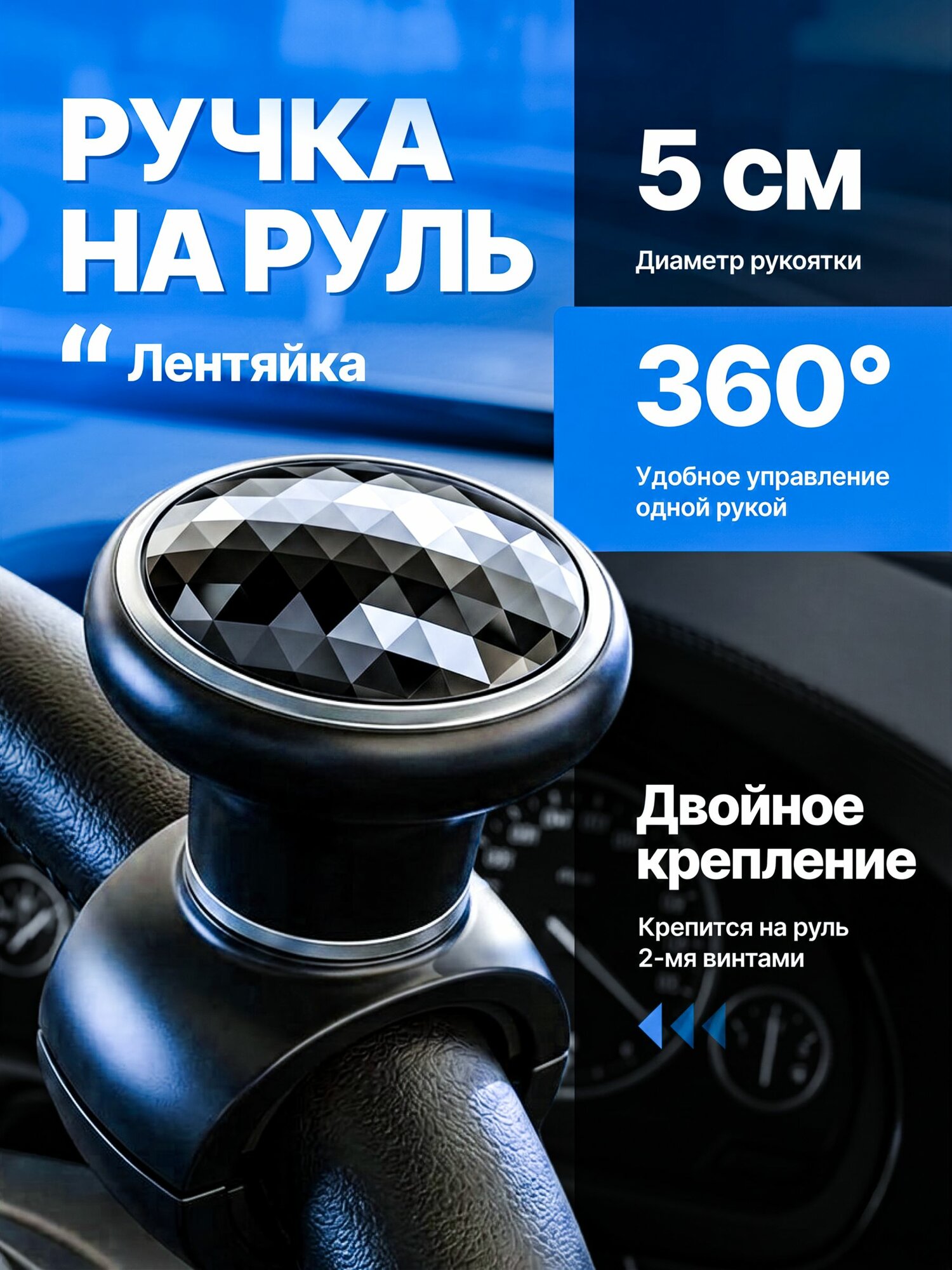 Лентяйка на руль ручка / ALCity