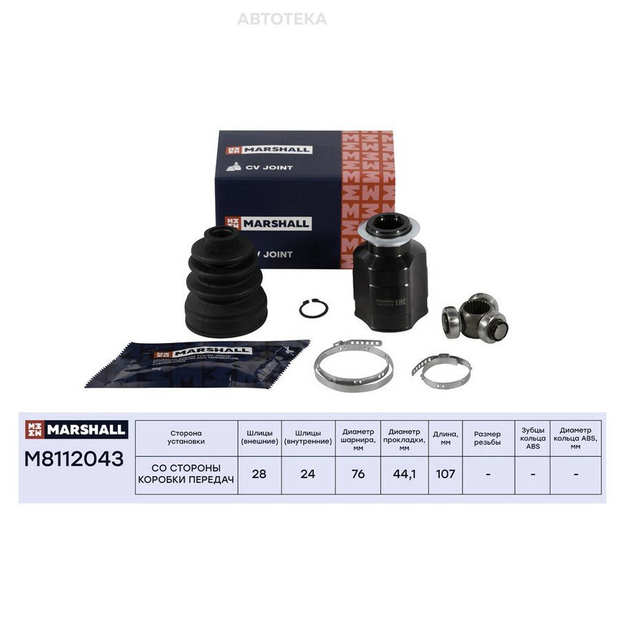 ШРУС внутр. MARSHALL M8112043 Hyundai Creta (2.0л) 16->