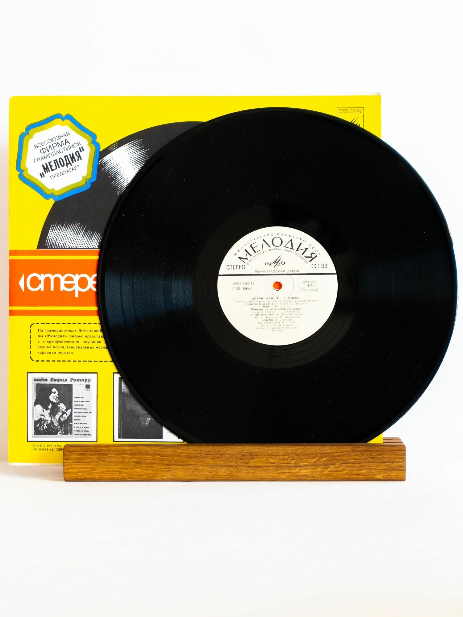 Доули Фэмили (The Dooley Family) в Москве виниловая пластинка LP VG+ ЛЗГ
