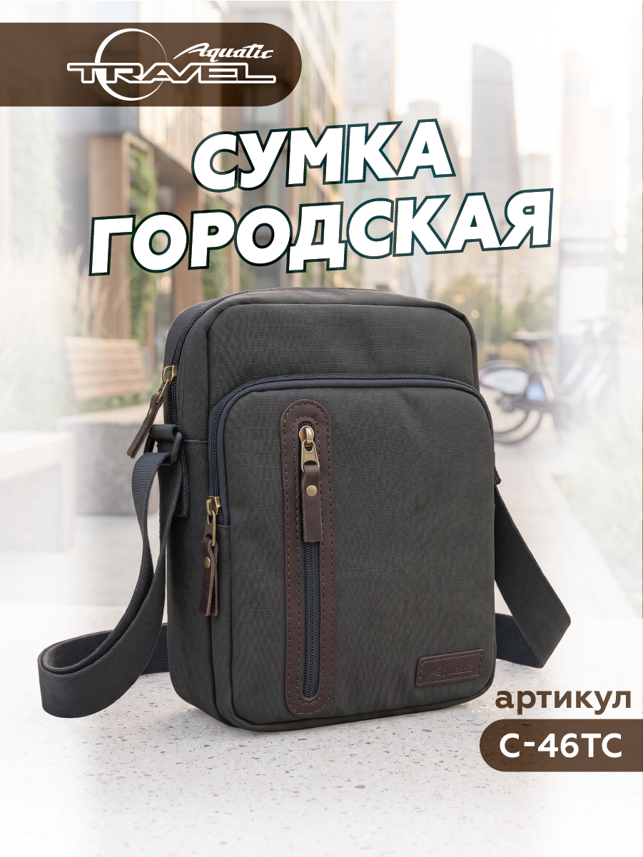 Сумка Aquatic