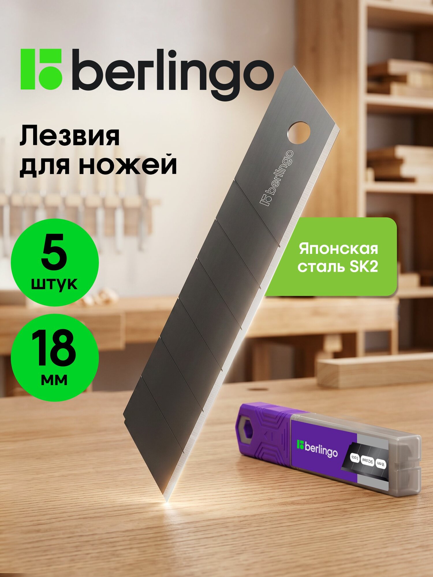 Лезвия для канцелярских ножей черные, 18 мм, 5 штук сменные лезвия для макетных ножей для бумаги и картона