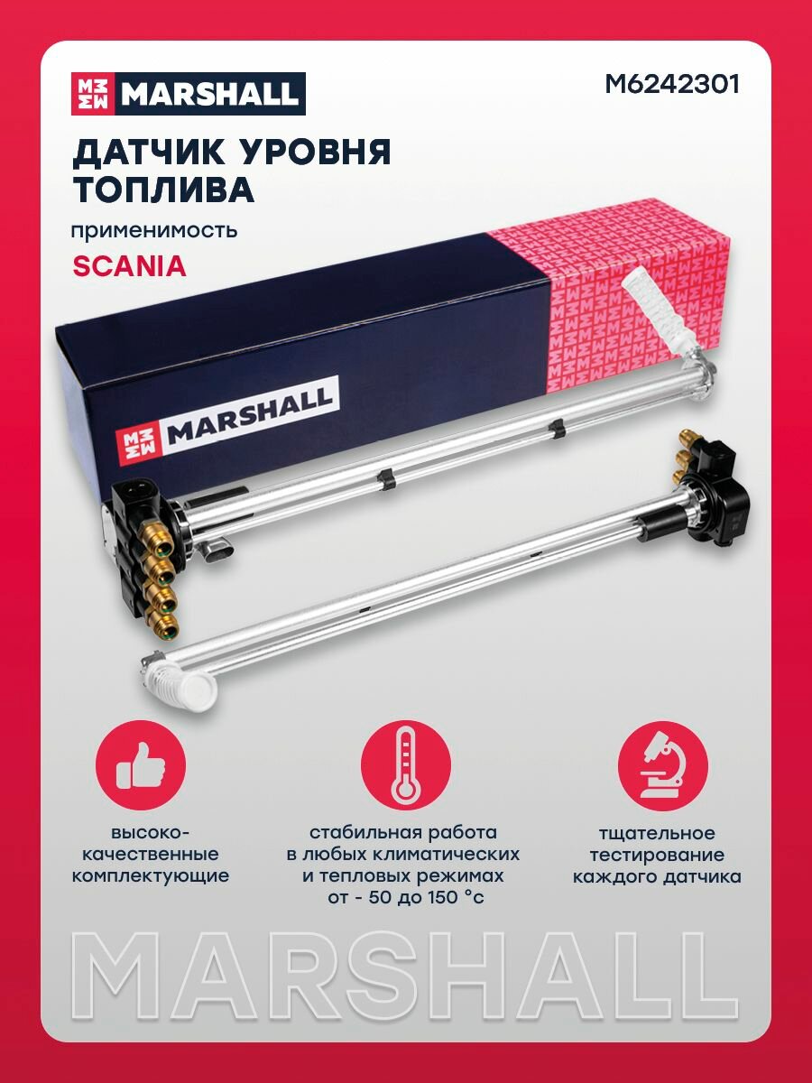 Датчик уровня топлива