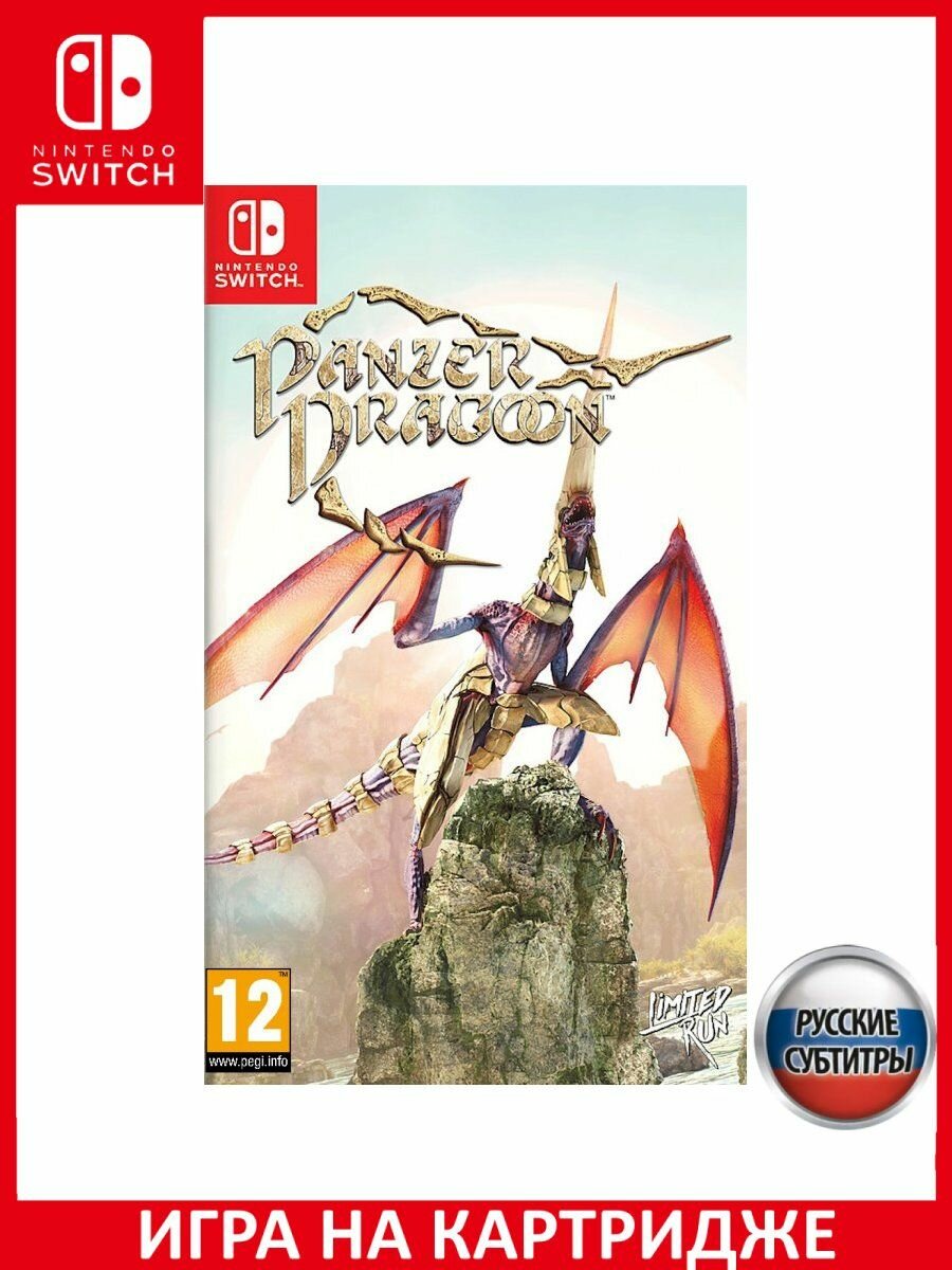 Игра Panzer Dragoon: Remake (Limited Run #067) Switch Русская Версия Картридж на Nintendo Switch