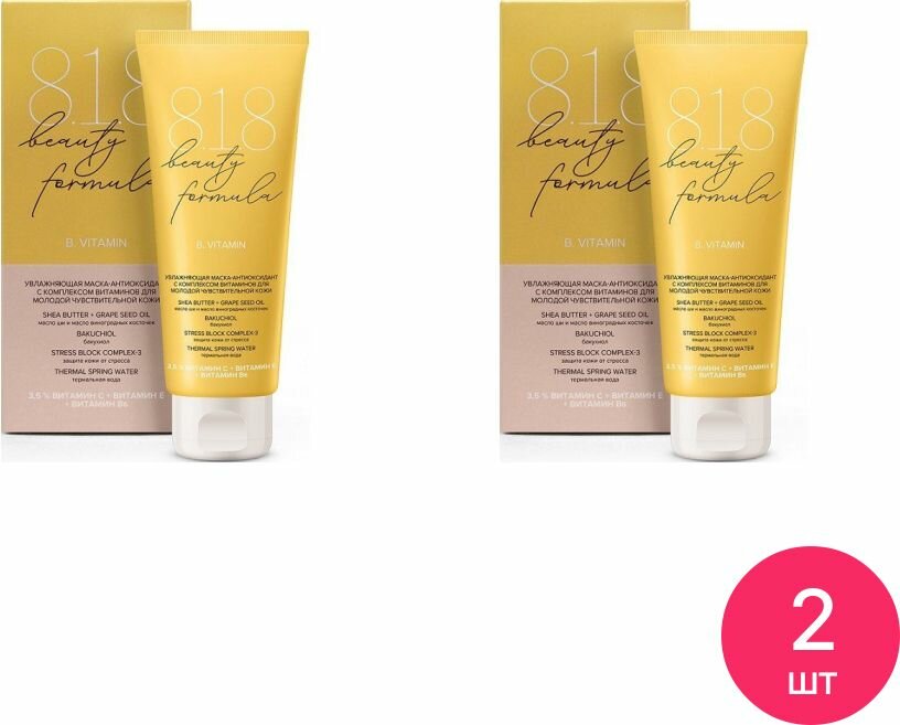 8.1.8 beauty formula / 8.1.8 Бьюти Формула Увлажняющая маска для лица для молодой чувствительной кожи с комплексом витаминов антиоксидант 75мл / очищающая маска с кислотами для лица (комплект из 2 шт)