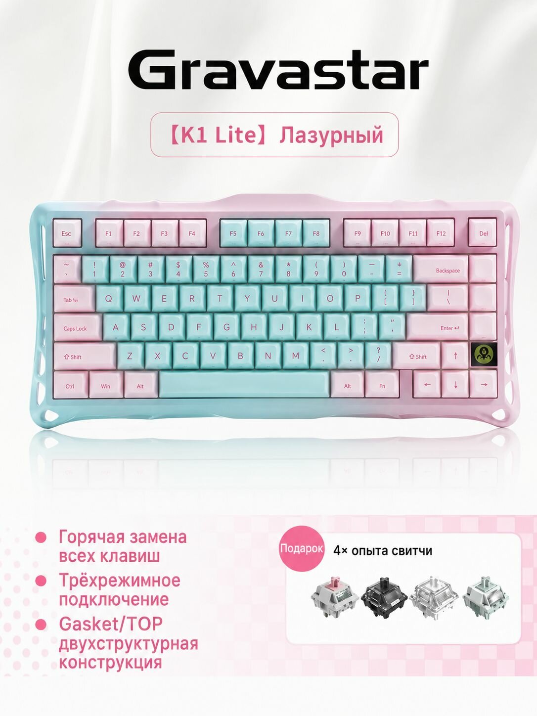 Механическая игровая клавиатура Gravastar K1 Lite, синий прозрачный корпус, подсветка RGB, линейный переключатель