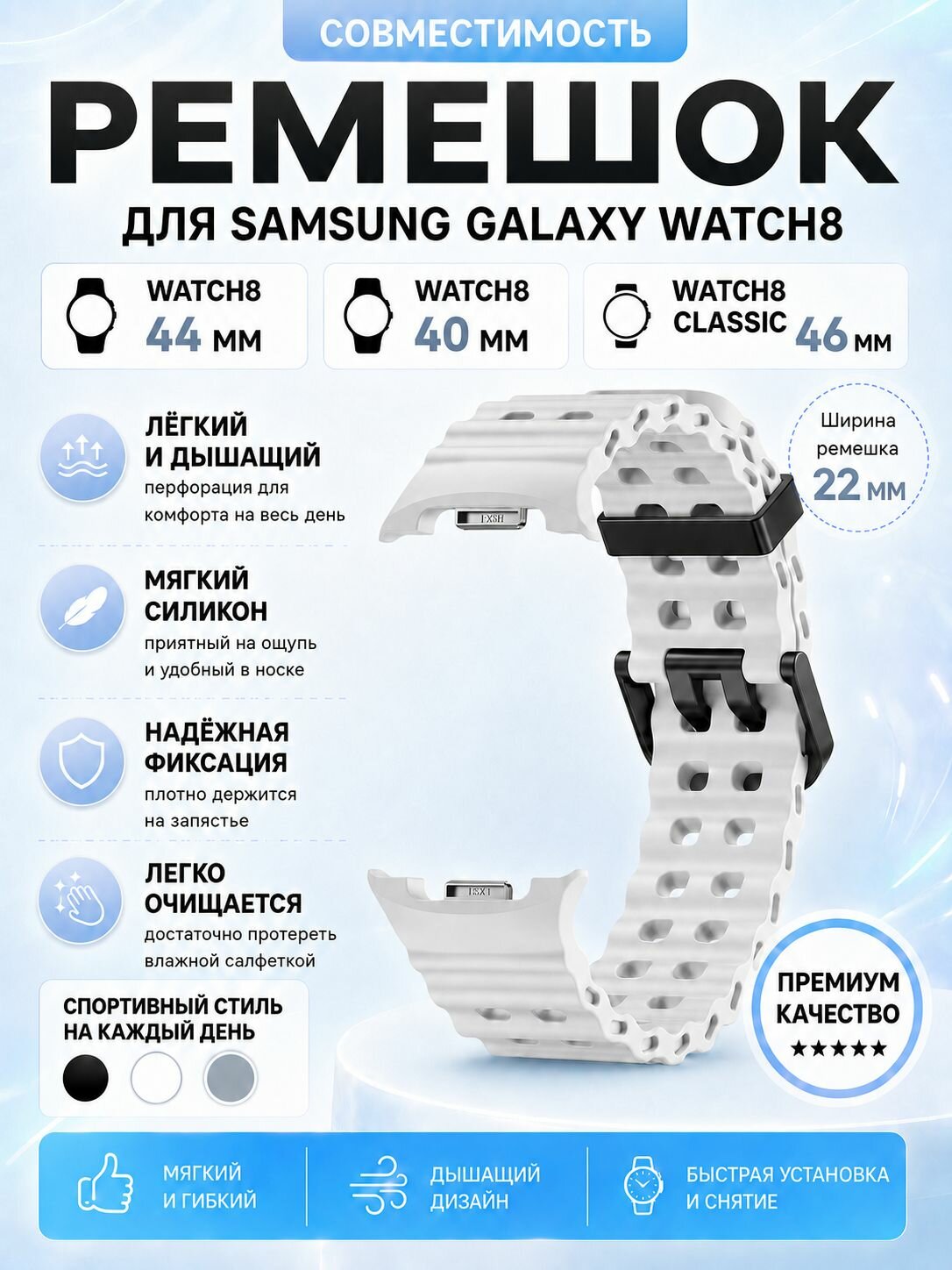 Ремешок для Samsung Galaxy Watch8 44/40 мм и Watch8 Classic 46 мм, силиконовый спортивный перфорированный, 22 мм, Каменно-белый