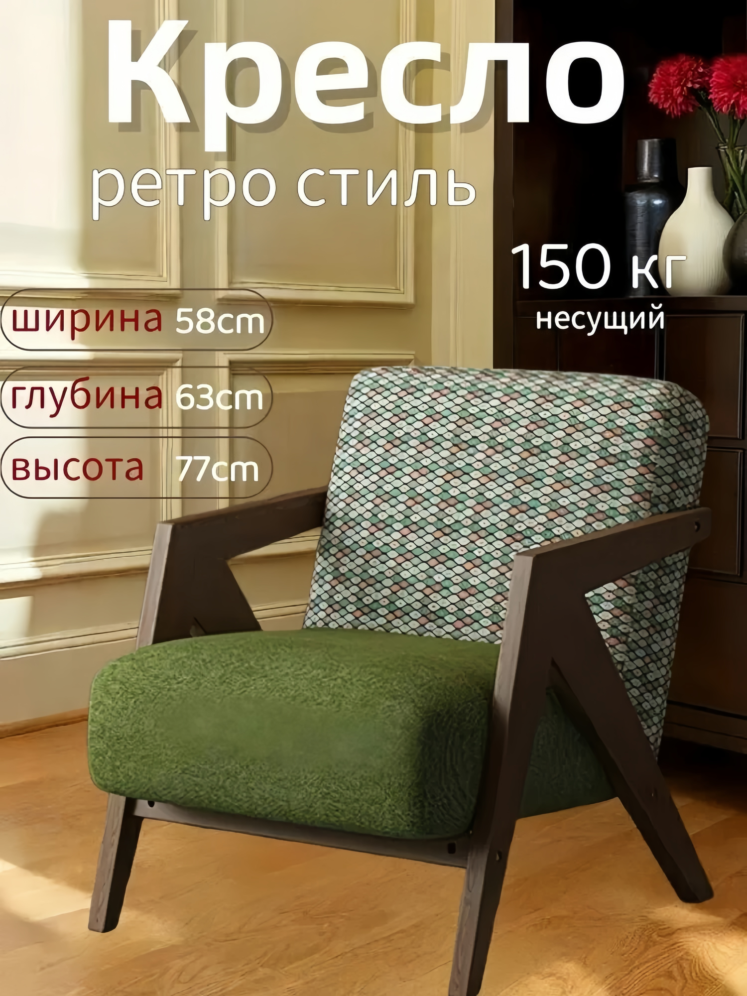 Кресло "В списках. Все, что я люблю!", стиль модерн, обивка лен, каркас массив дерева