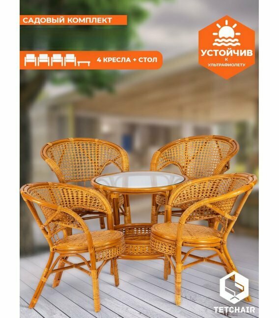TetChair Комплект для террасы PELANGI, мед (без подушек)