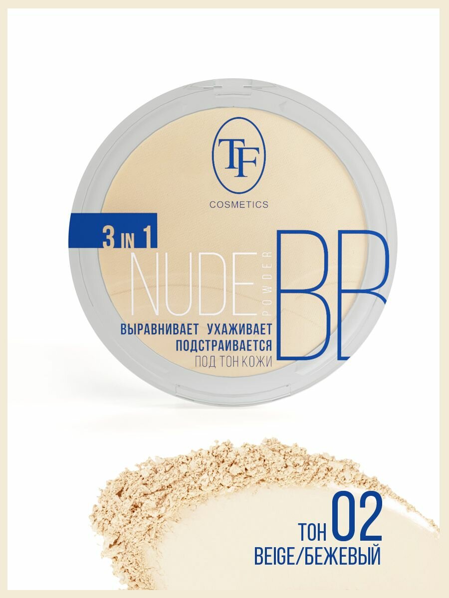TF Компактная пудра для лица Nude BB Powder 3in1, тон 2 "Beige/Бежевый"