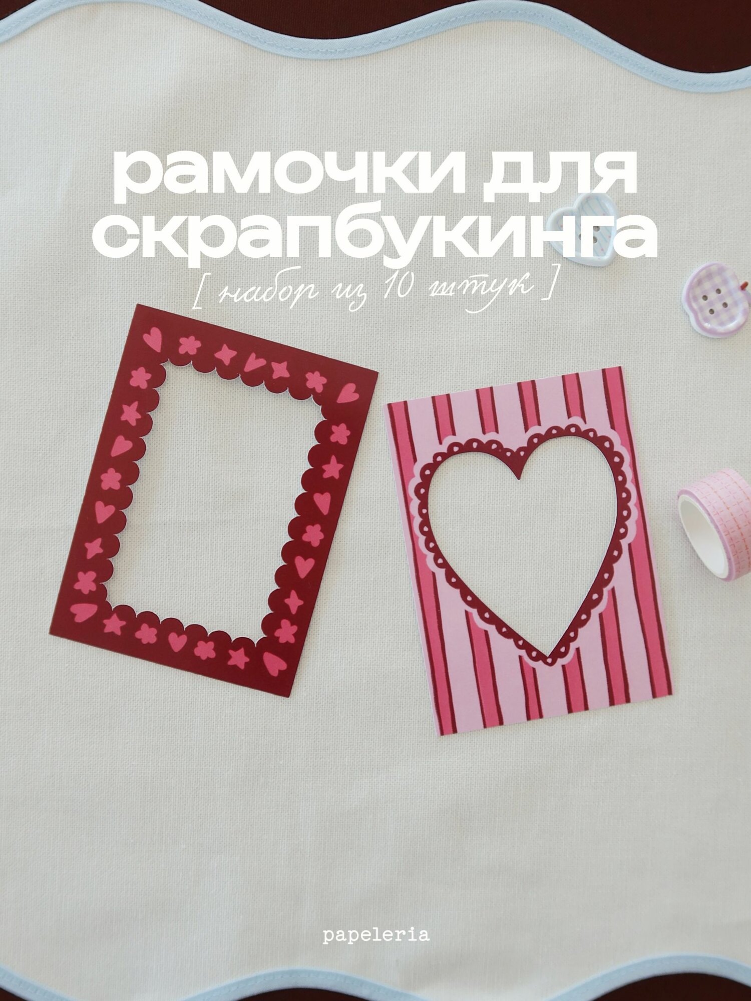 Бумага для скрапбукинга