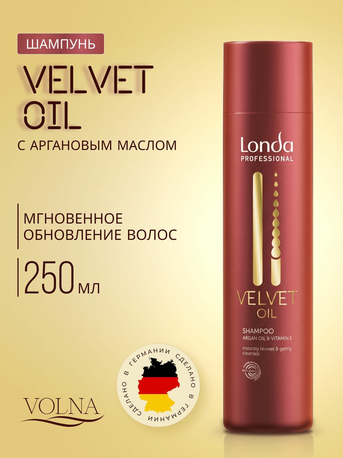 Londa Professional Шампунь с аргановым маслом Velvet Oil 250 мл