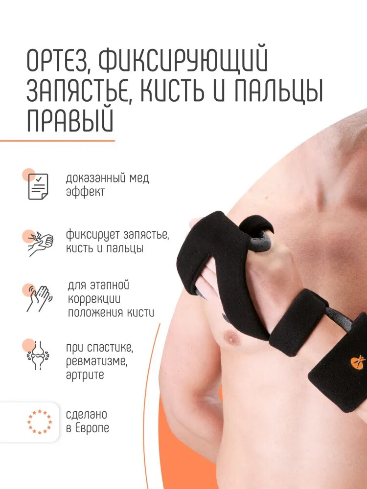 Левый ортез лучезапястный с алюминиевой пластиной послеоперационный фиксирующий ORLIMAN Испания OM6101