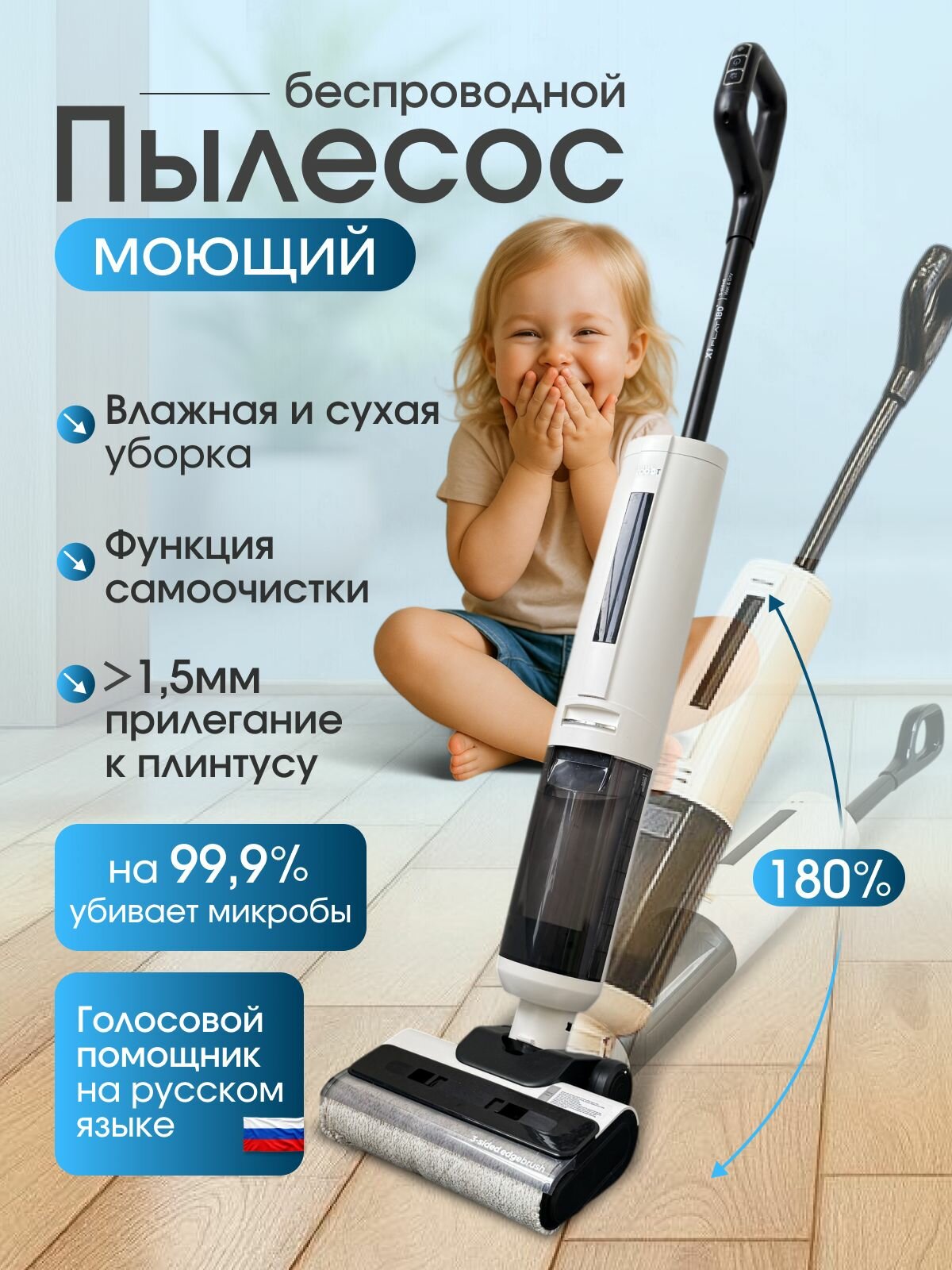 Моющий пылесос вертикальный / Моющий пылесос вертикальный беспроводной