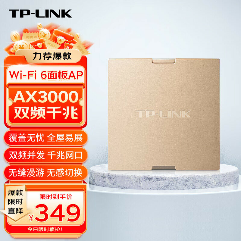 TP-LINK AX3000 Wi-Fi6 панельный AP для больших домов с Mesh-сетью 3000 Мбит/с, PoE и управлением AC Цвет：Шампань