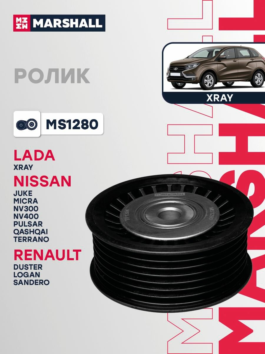 Ролик LADA для Лада ВАЗ XRAY Иксрей, Nissan Ниссан Juke Жук, Qashqai, Terrano, Renault Рено Duster Дастер, Kangoo Кангу, Kaptur Каптур, Logan Логан, Megane, Sandero Сандеро 117205500R