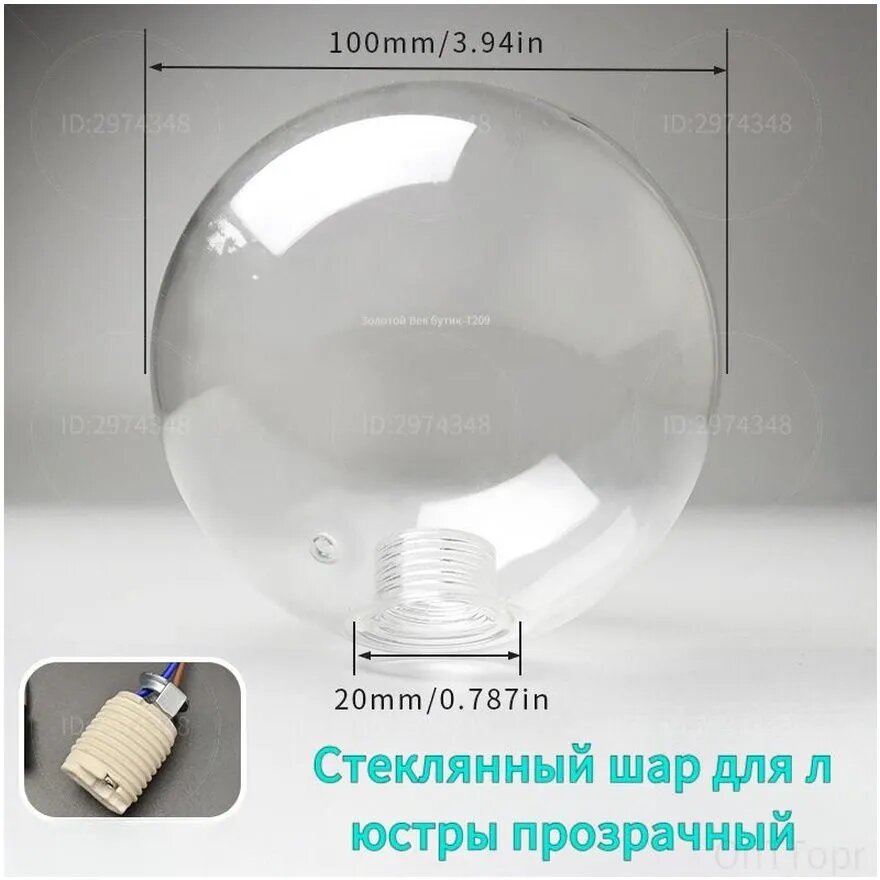 Эксклюзивные сменные элементы для люстры: стеклянные шары или лампы 100 мм
