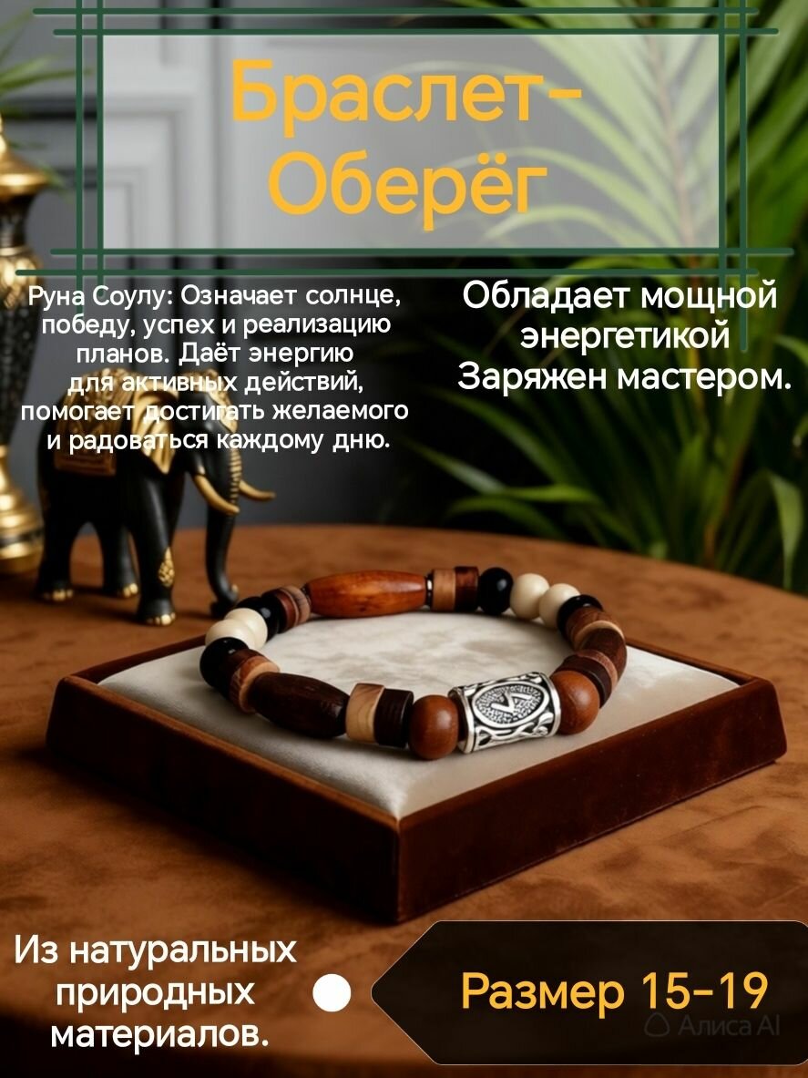Браслет, дерево, гематит