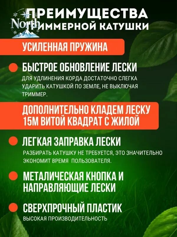 Катушка для триммера — фото 1