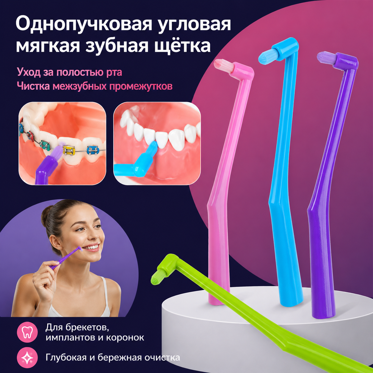 Зубная щетка мягкая для чувствительных десен revyline s1200