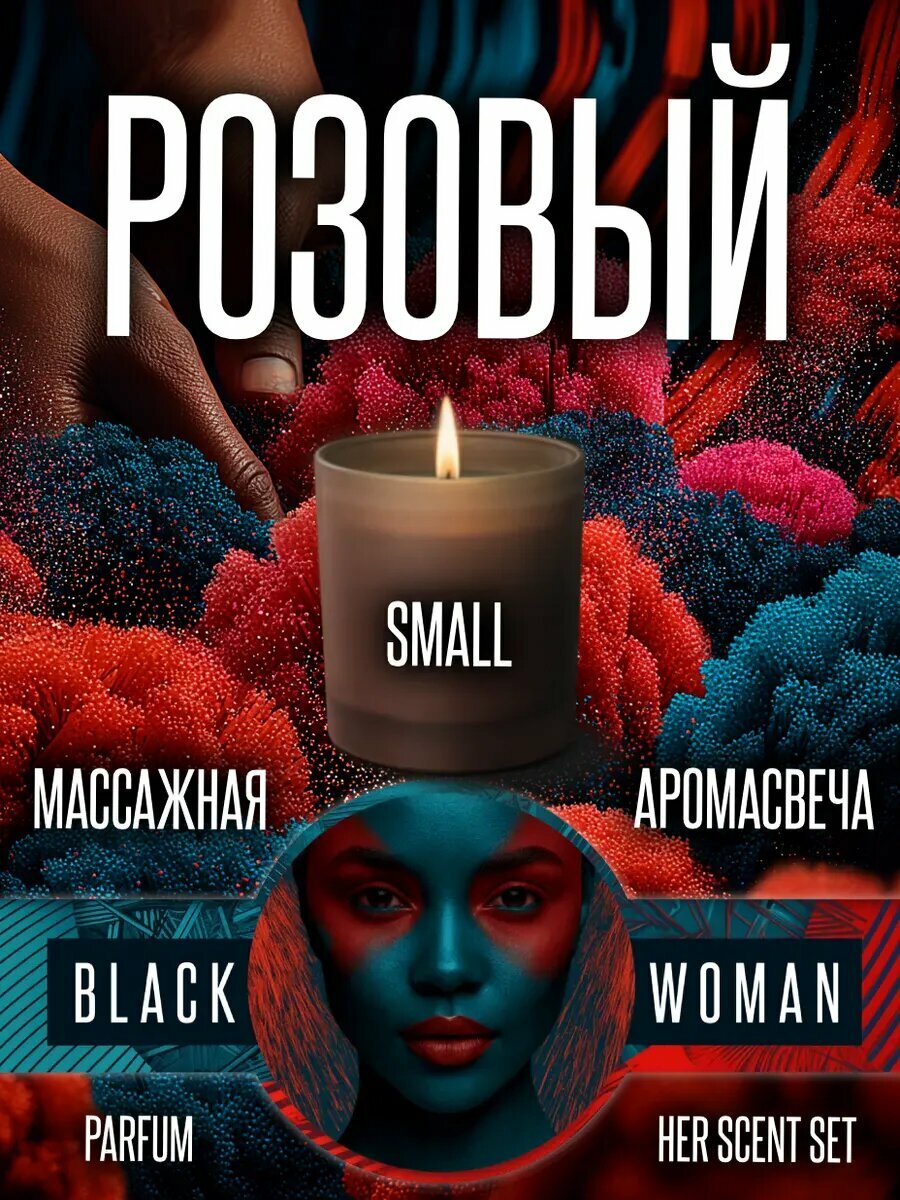 Свеча для массажа рук с розой