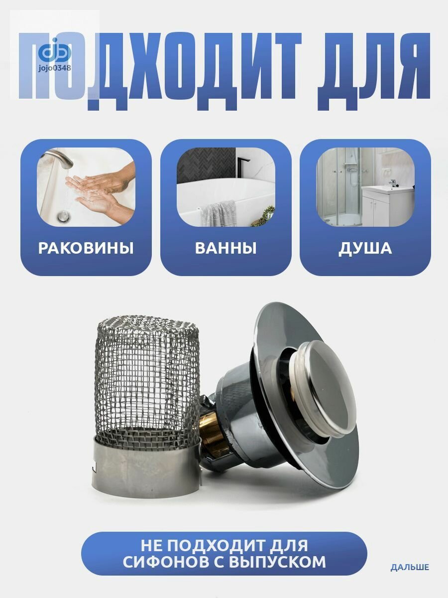 Пробка для ванны — фото 1