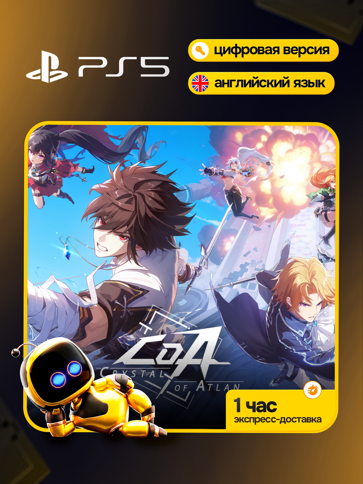 Игра Crystal of Atlant для PS5 | Английский язык | PlayStation 5