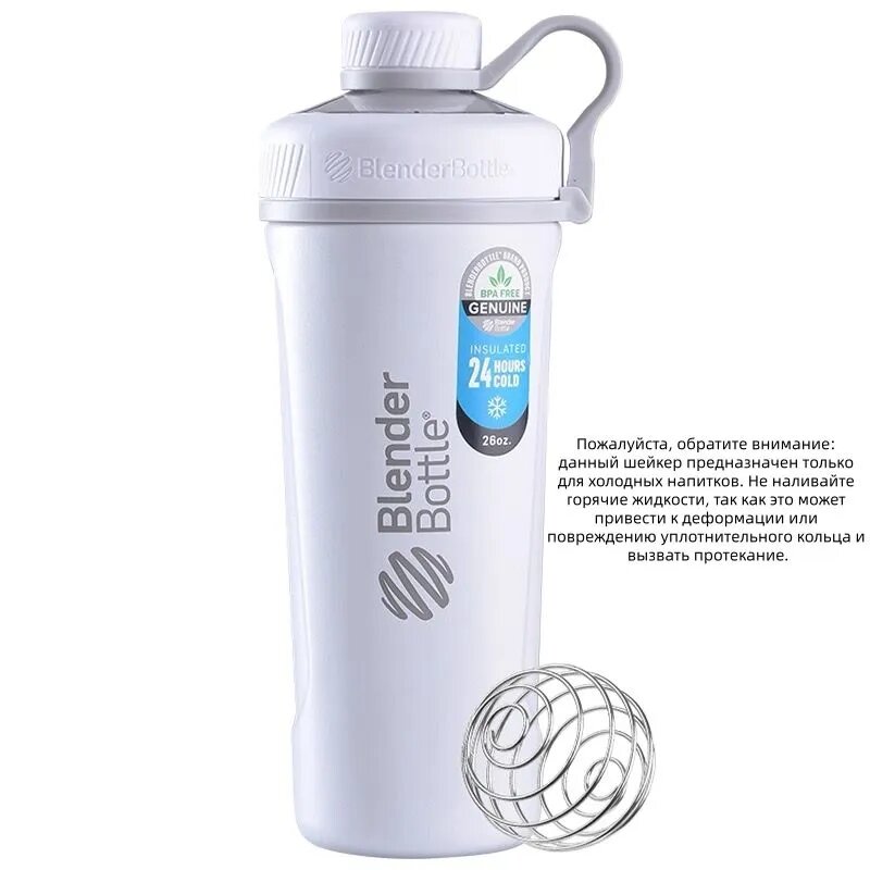 Шейкер-термос BlenderBottle "Radian", нержавеющая сталь, двойные стенки, 770 мл, цвет белый