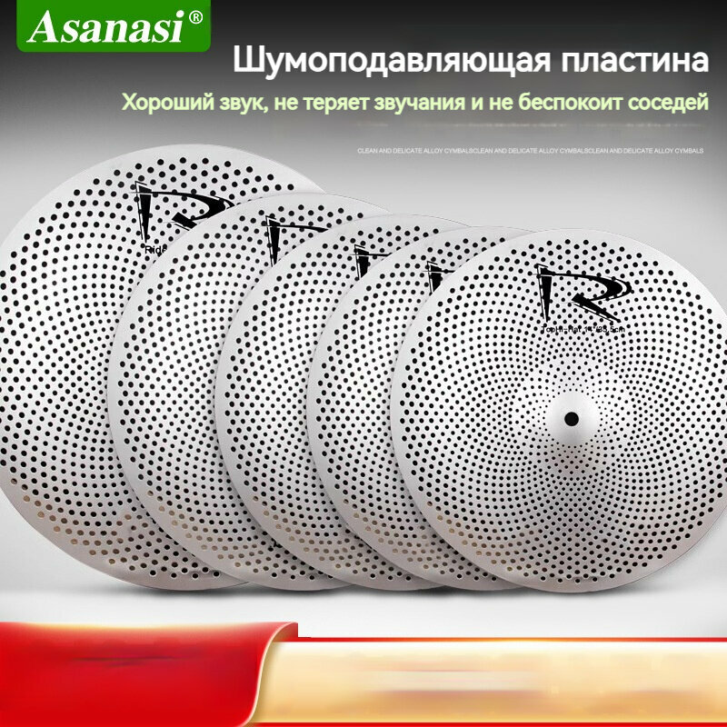 Платиновые тарелки для барабанной установки Asanasi / из сплавленного металла / набор из 5 штук (14:14:16:18:20)