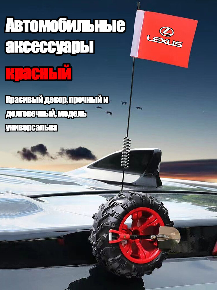 Декоративный аксессуар, выполненный в стиле запасного колеса и предназначенный для автомобилей Lexus