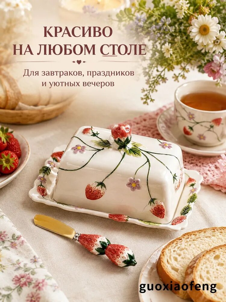 Масленка, сырница — фото 1