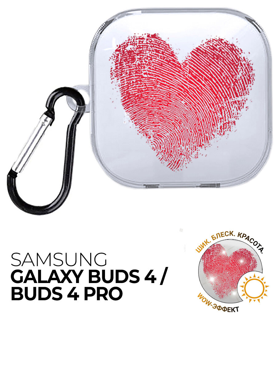 Чехол на Samsung Galaxy Buds 4 / Buds 4 Pro с принтом Отпечаток сердца, hst