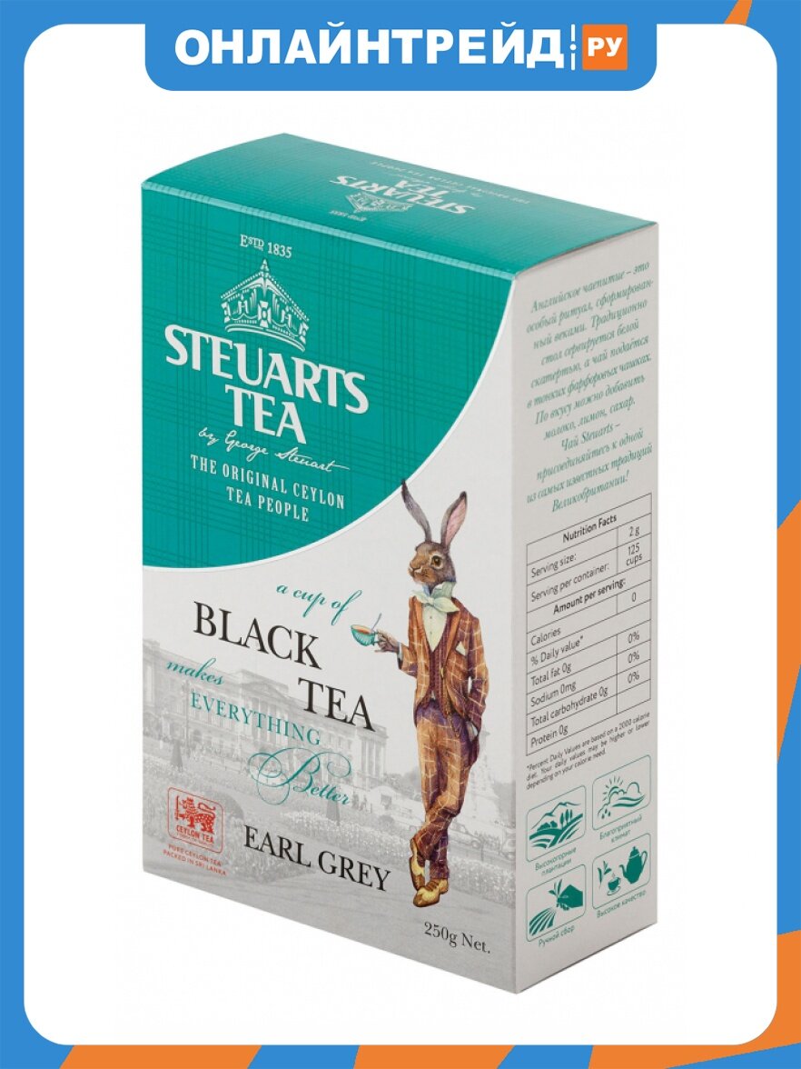 Чай черный Steuarts Black Tea Earl Grey листовой 250 г