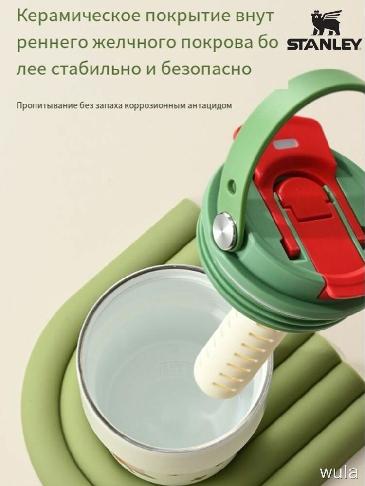Термокружка Stanley 450 мл с двойной крышкой и рисунком кролика, зелёная для дома и офиса — фото 1