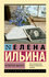 Четвертая высота