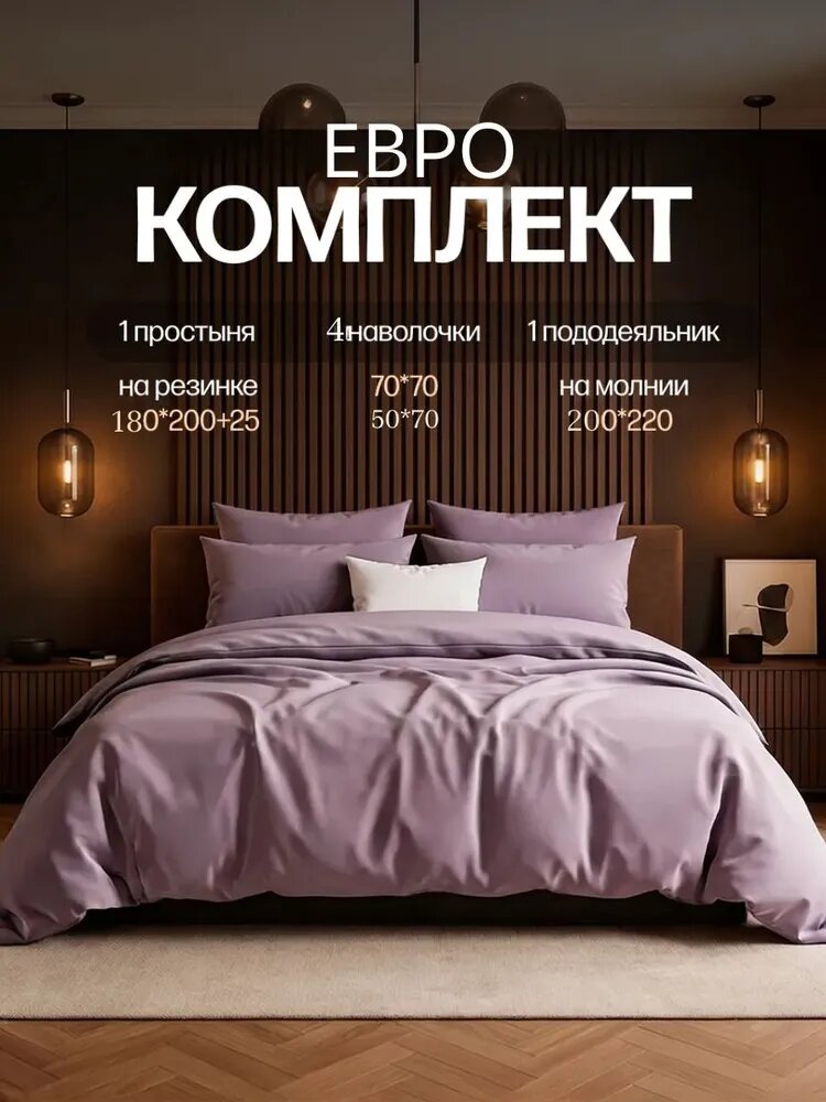 Комплект постельного белья, Полиэстер, Двуспальный, наволочки 50x85