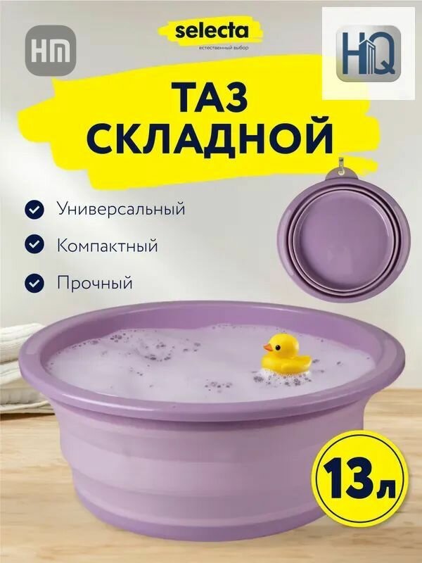 Таз "IOZGZNSCUT", пластик, 13 л, 1 шт