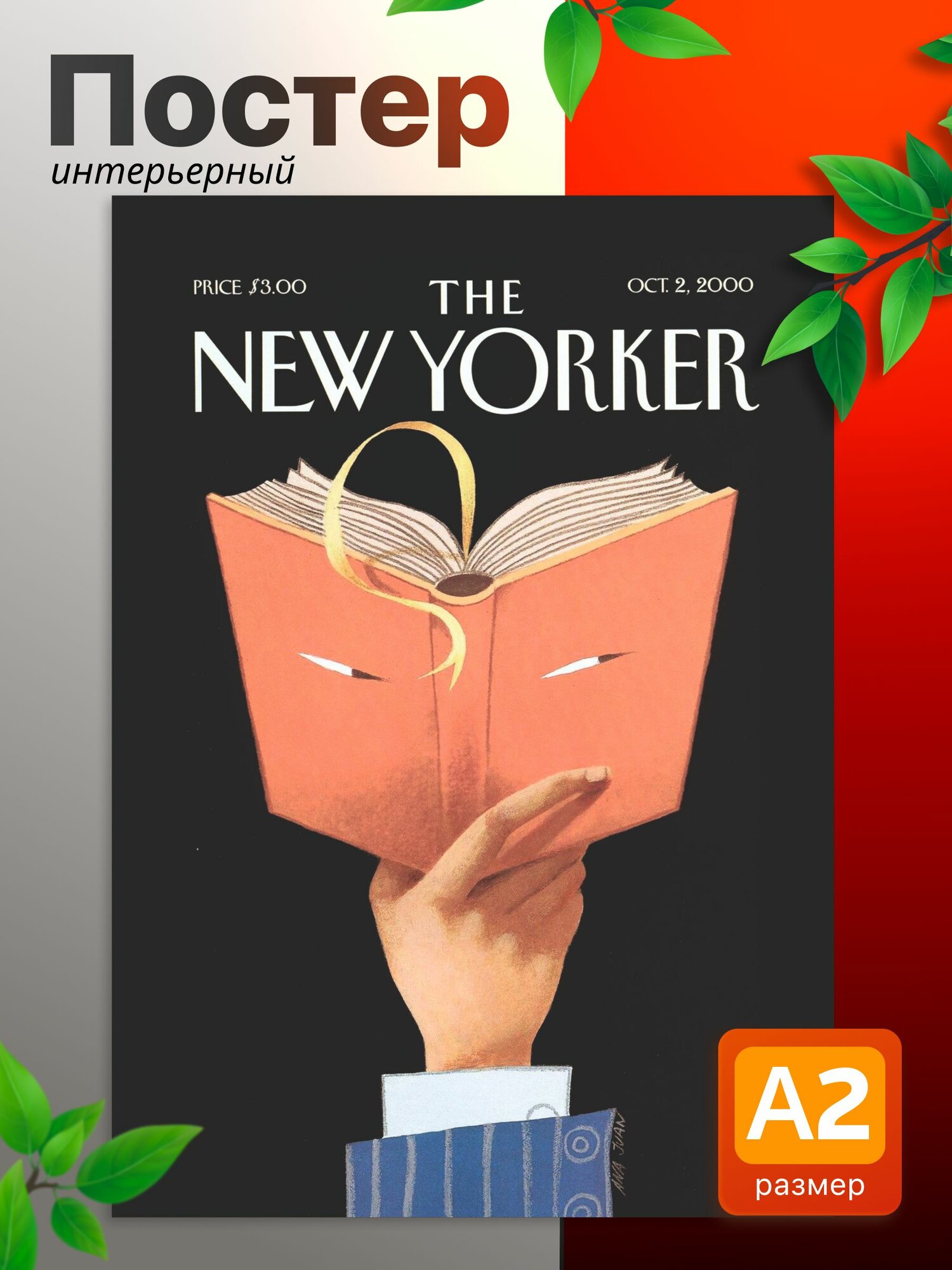 Постеры на стену интерьерные "The New Yorker" пинтерест