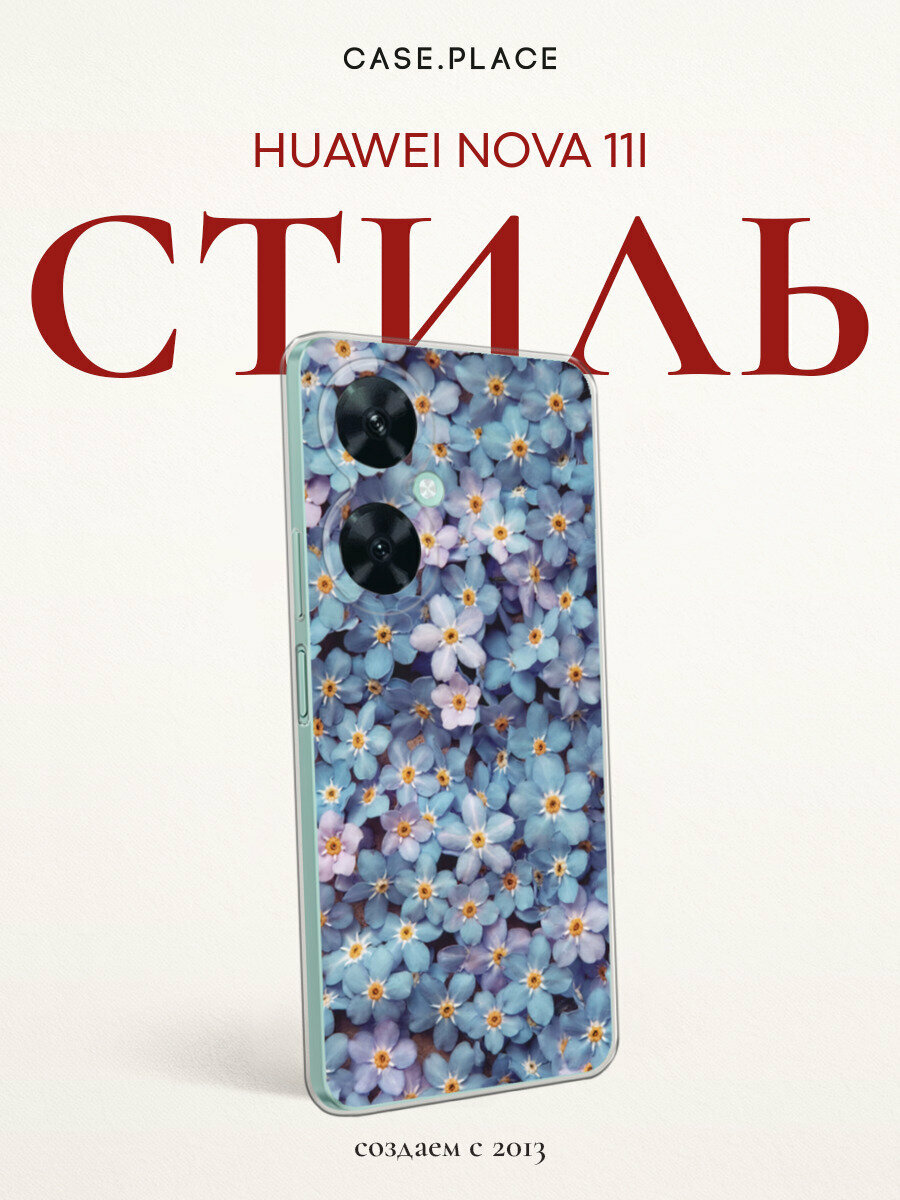 Чехол на Huawei Nova 11i / Хуавей Нова 11i с принтом Поле незабудок