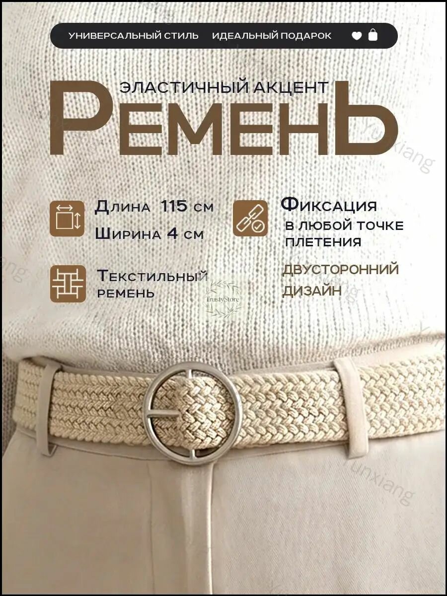 Ремень