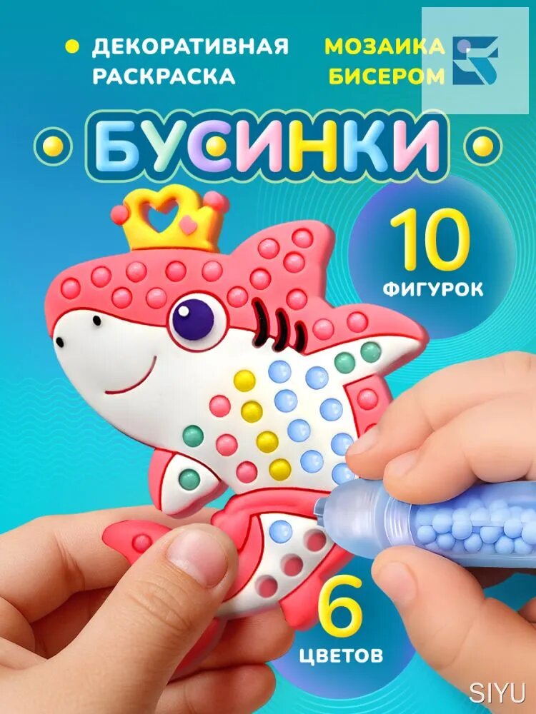 Декоративная раскраска из бусин