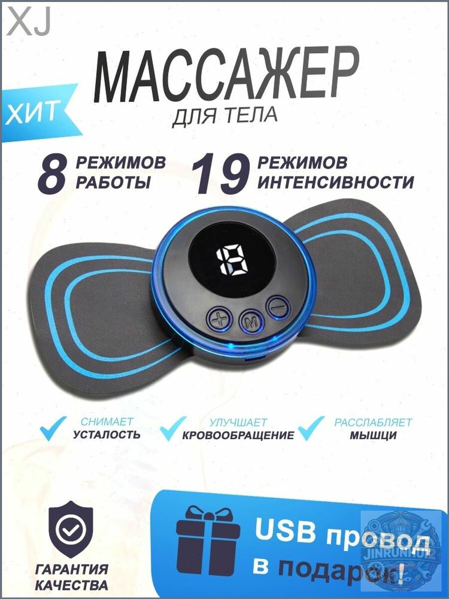 Стимулирующий массажер для тела, электрический стимулятор для ног, миостимулятор для шеи, спины и рук, EMS массаж микротоком для физиотерапии, тренажер пресса антицеллюлитный 8 режимов