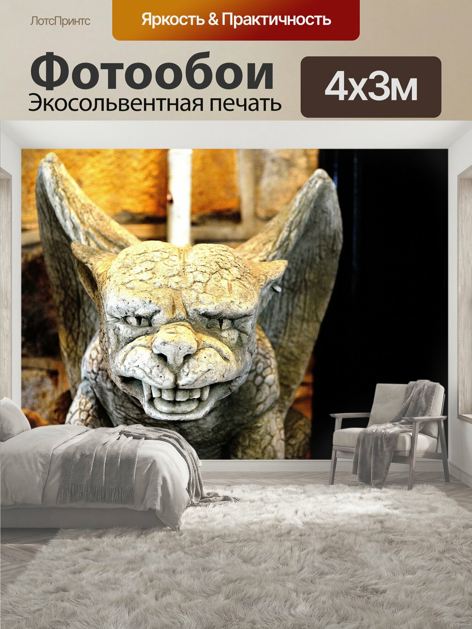 Фотообои "Горгулья, статуя, камень" 400x300 см. экосольвентная печать