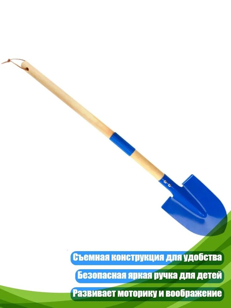 Детская лопата для песка