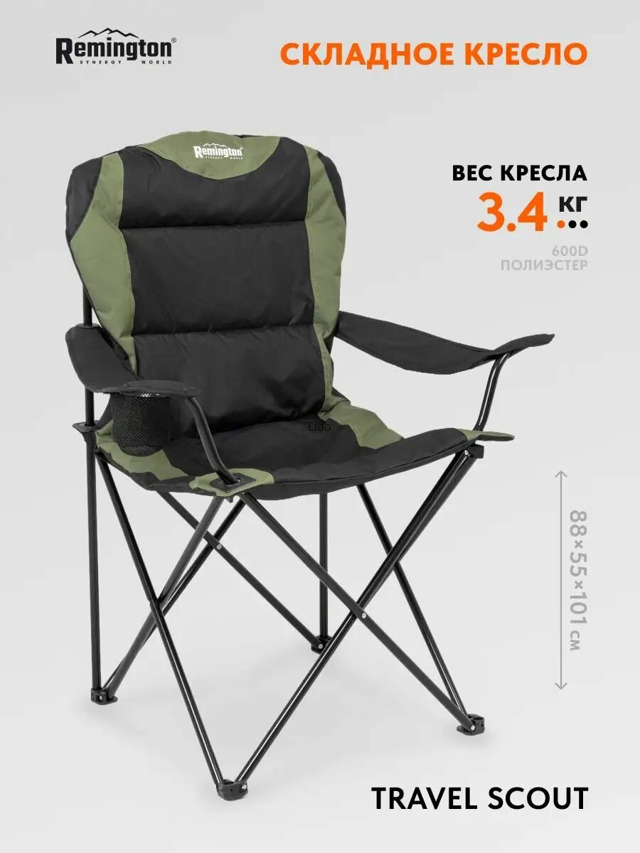 Складной стул Travel Scout для туризма и отдыха, стальной каркас, полиэстер 600D