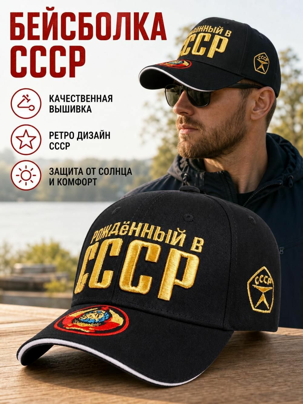 Бейсболка  Весна-лето 2026 для мужчин и женщин