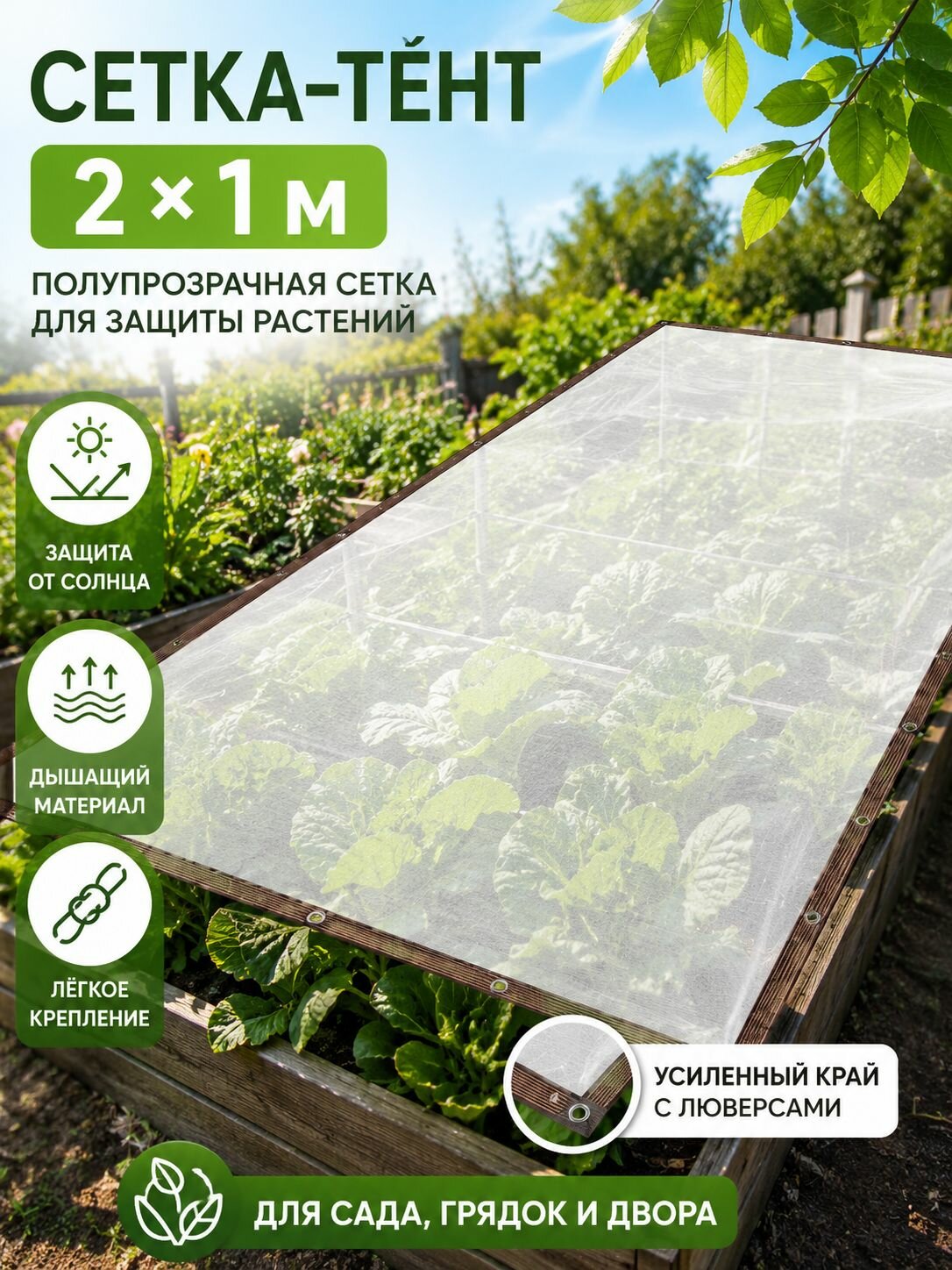 Парник, теплица FHWEGOIKOL 2х1.001, Полиэстер с ПВХ покрытием